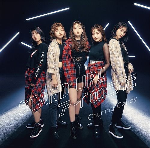 YESASIA: STAND UP!! (Normal Edition) (Japan Version) CD - CHUNING CANDY, Pony Canyon - Japanese ...