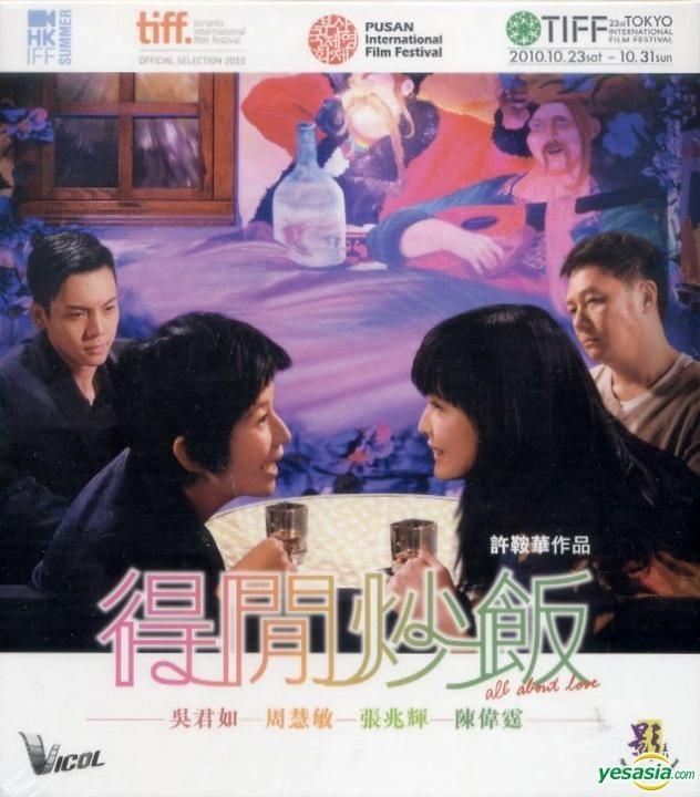 YESASIA: All About Love (2010) (VCD) (Hong Kong Version) VCD - Sandra Ng, Vivian Chow, Vicol ...