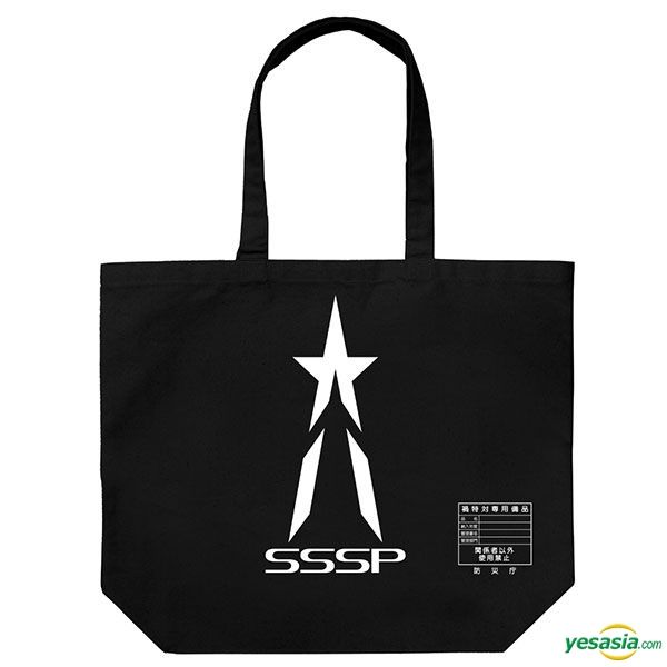YESASIA: Shin Ultraman : SSSP Large Tote (Black) - COSPA - Lifestyle ...