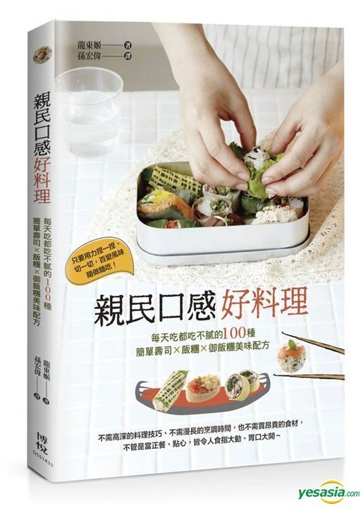 YESASIA: Qin Min Kou Gan Hao Liao Li : Mei Tian Chi Du Chi Bu Ni De100 ...