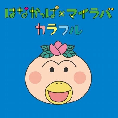 YESASIA: Hanakappa x My Lover (Japan Version) CD - My Little Lover ...