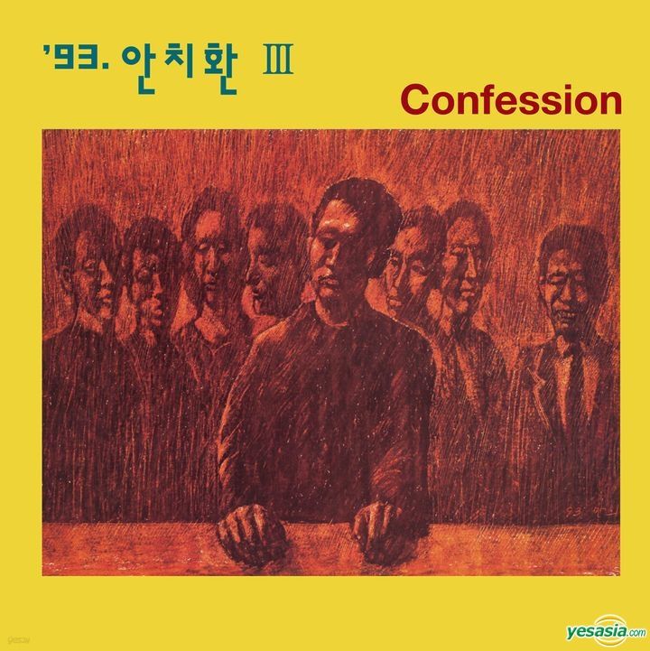 YESASIA : An Chi Hwan Vol. 3 - CONFESSION (LP) (Clear Ice Blue Color ...