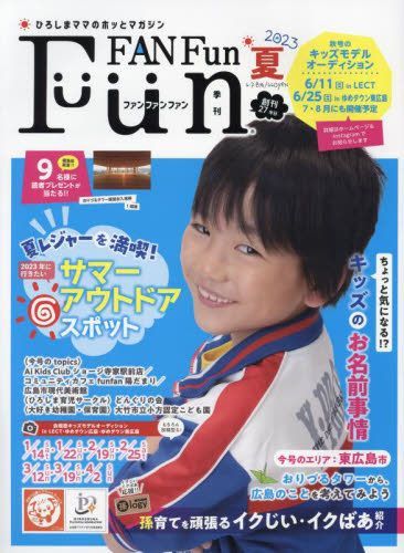 YESASIA: Fun FAN Fun 07879-06 2023 - - Japanese Magazines - Free Shipping