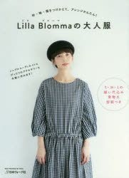 YESASIA: Lilla Blomma no Otona Fuku Eri Sode Suso o Tsukekate, Arrange Kantan! - rira buromma ...
