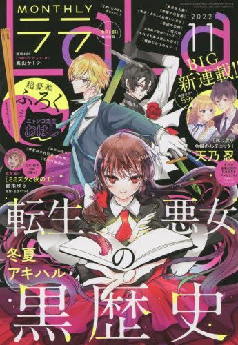 YESASIA: LaLa 09205-11 2022 - - Japanese Magazines - Free Shipping