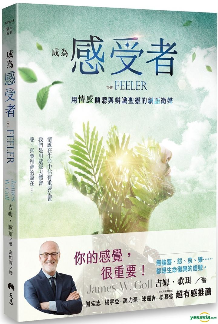 YESASIA: The feeler - Ji Mu . Ge Er, Liu Ru Jing, Tian En Chu Ban She ...