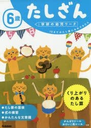 YESASIA: rokusai tashizan 6sai tashizan jiyuu made no tashizan ni ...