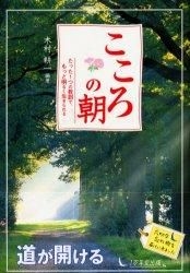 YESASIA: kokoro no asa tatsuta hitotsu no kiyoukun de motsuto akaruku ...