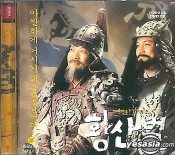 YESASIA: Once Upon a Time in a Battlefield (VCD) (Korea Version) VCD ...