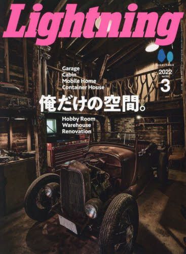 YESASIA: Lightning 19241-03 2022 - - Japanese Magazines - Free Shipping