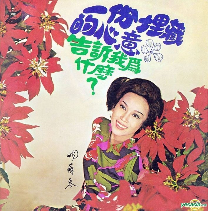 YESASIA: Yi Fen Mai Cang De Xin Yi Fu Ke Jing Xuan CD - Yao Su Jung ...