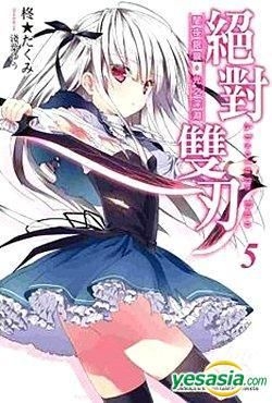 YESASIA: Jue Dui Shuang Ren (Vol.5) An Ye Yin Lang, Guang Zhi Shen Yuan ...