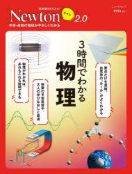 YESASIA : sanjikan de wakaru butsuri 3jikan de wakaru butsuri ...