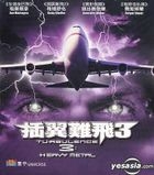 YESASIA: Turbulence 3 : Heavy Metal VCD - Gabrielle Anwar, Craig ...