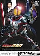 YESASIA: Kamen Rider (Masked Rider) 555 (Faizu) Volume 5 DVD - Handa ...
