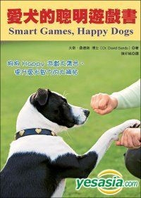 YESASIA: Ai Quan De Cong Ming You Xi Shu - Da Wei . Sang De Si Bo Shi ...