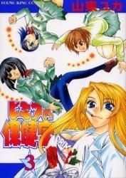 YESASIA: himitsu no hokenshitsu 3 yangu kingu komitsukusu YK waike 50025 38 - santou yuka ...