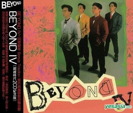 YESASIA: Beyond IV (Commemorate Edition) (2CD) CD - Beyond, Universal Music Hong Kong ...