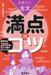 YESASIA: kiyoutsuu tesuto kobun manten no kotsu - kitamura hirokazu ...
