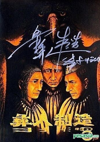YESASIA: Hui Gui (China Version) CD - Yi Ren, Jiu Zhou Yin Xiang Chu ...