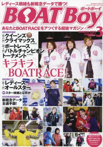 YESASIA: BOATBOY 08179-03 2023 - - Japanese Magazines - Free Shipping