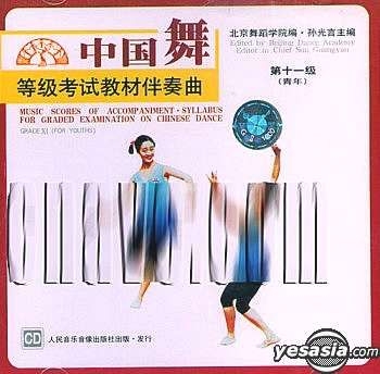 YESASIA: Music Scores Of Accomp Animent - Syllabus For Graded ...