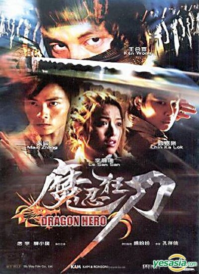 YESASIA: Dragon Hero (DVD) (Hong Kong Version) DVD - Lee San San, Chin ...