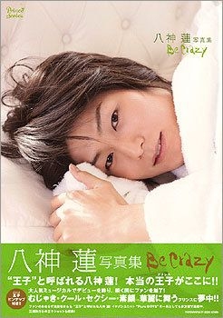 YESASIA: Yagami Ren Photo Album -Be Crazy MALE STARS,PHOTO ALBUM,PHOTO ...
