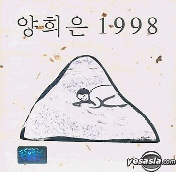 YESASIA: Yang Hee Eun 1998 CD - Yang Hee Eun, Media Synnara - Korean ...