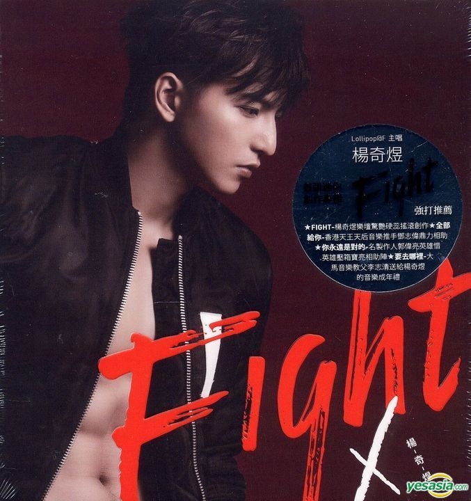 YESASIA: Fight CD - Fabien Yang (Lollipop-F), Seed Music (TW) - Mandarin Music - Free Shipping ...