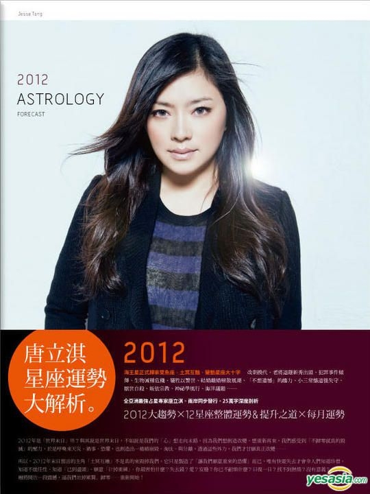 YESASIA: Tang Li Qi2012 Xing Zuo Yun Shi Da Jie Xi - Jesse Tang, Tai ...