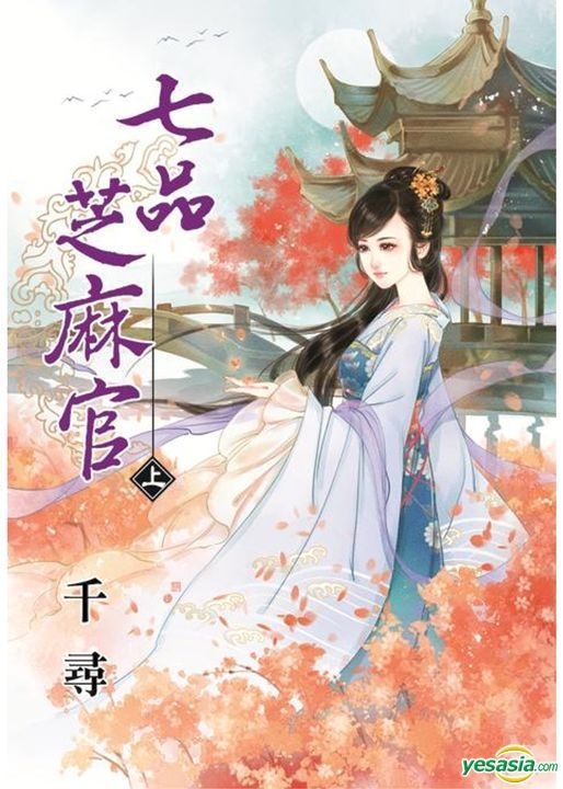 YESASIA: Qi Pin Zhi Ma Guan . Shang - Lan Hai Wen Hua - Taiwan Books ...