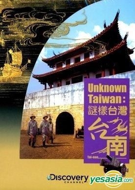 YESASIA: Unknown Taiwan: Tainan (DVD) (English Subtitled) (Taiwan ...