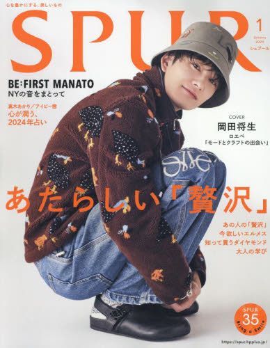 YESASIA: SPUR 04687-01 2024 - Okada Masaki, Shueisha - Japanese Magazines - Free Shipping