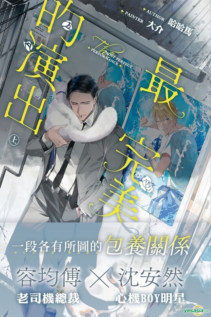 YESASIA: Zui Wan Mei De Yan Chu ( Shang) - Ha Ha Ma, Wei Xiang - Taiwan ...