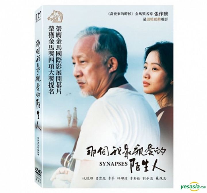 YESASIA: Synapses (2019) (DVD) (English Subtitled) (Taiwan Version) DVD - Lu Hsueh Feng, Zhang ...