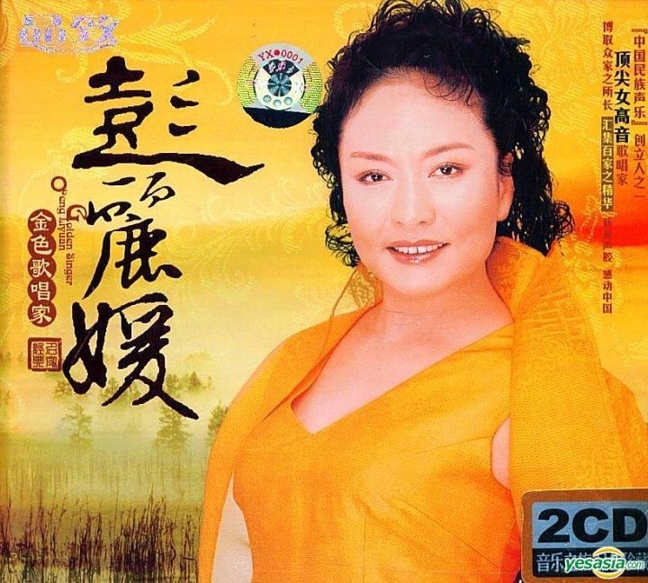 YESASIA: Golden Singer Peng Li Yuan (China Version) CD - Peng Li Yuan ...