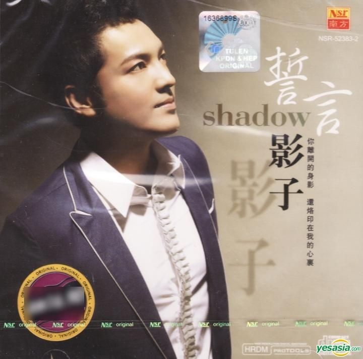 YESASIA: Shadow (Malaysia Version) CD - Shi Yan, New Southern Record ...