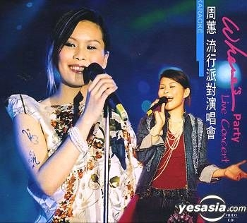 YESASIA: Where''s Party Live Concert Karaoke VCD - Where Chou, Decca ...