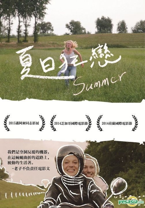 YESASIA: Summer (2014) (DVD) (English Subtitled) (Taiwan Version) DVD ...