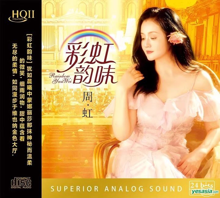 YESASIA: Rainbow Yun Wei (HQCDII) (China Version) CD - Zhou Hong, Guangzhou Xingkai Cultural ...