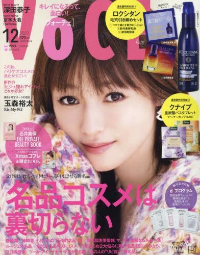 YESASIA: VOCE 18151-12 2022 - - Japanese Magazines - Free Shipping ...