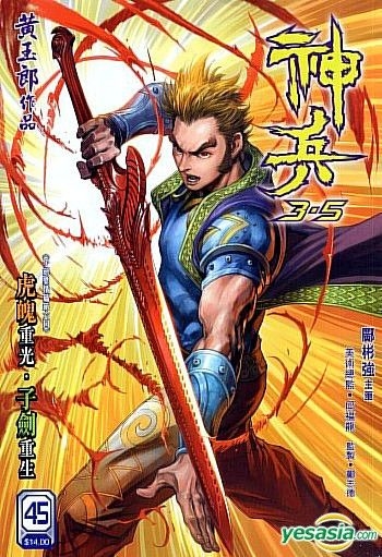 YESASIA: Shen Bing 3 (Vol.123) - Tony Wong, Jade Dynasty (HK) - Comics ...