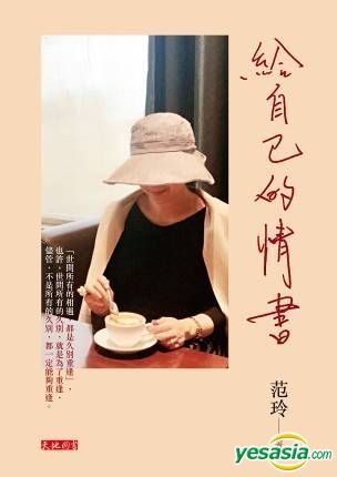 YESASIA: Gei Zi Ji De Qing Shu - FAN LING, Cosmos Books - Hong Kong ...
