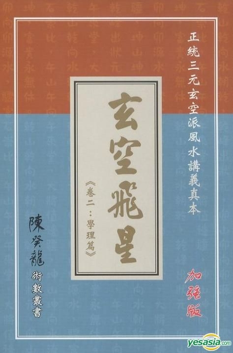 YESASIA: Xuan Kong Fei Xing( Juan Er : Xue Li Pian) Jia Qiang Ban ...