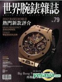 YESASIA: World Wrist Watch Magazine Vol. 79 2012 - Shi Jie Wan Biao Za ...