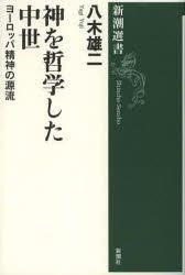 YESASIA: kami o tetsugaku shita chiyuusei yo rotsupa seishin no ...