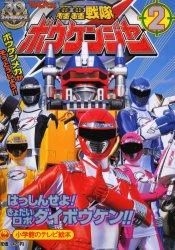 YESASIA: go go sentai boukenjiya 2 gougou sentai boukenjiya 2 ...