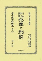 YESASIA: nihon ritsupou shiriyou zenshiyuu betsukan 1383 1383 keihou ...