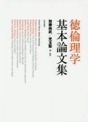 YESASIA: tokurinrigaku kihon rombunshiyuu - katou hisatake kodama satoshi - Books in Japanese ...